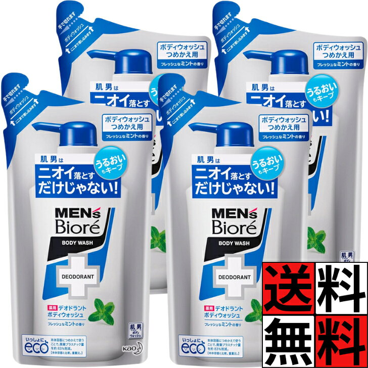 商品情報商品詳細メンズビオレ 薬用デオドラントボディウォッシュ フレッシュなミントの香り 詰替 380mlデオドラント成分配合(殺菌・防臭)の薬用泡が、ニオイの原因の1つであるカラダの「毛穴汚れ」までやさしく落として、汗・ベタつきスッキリ!...