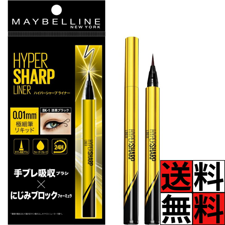 商品情報商品詳細●ウォータープルーフ リキッド アイライナー●失敗しにくく描ける、手ブレ吸収ブラシ採用。●秘密は、先端の細さと根元の太さの両立、超極細0.01mm(*1)なのに根元が太いから、安定したラインが自由自在。●絶妙なコシで、手元の...