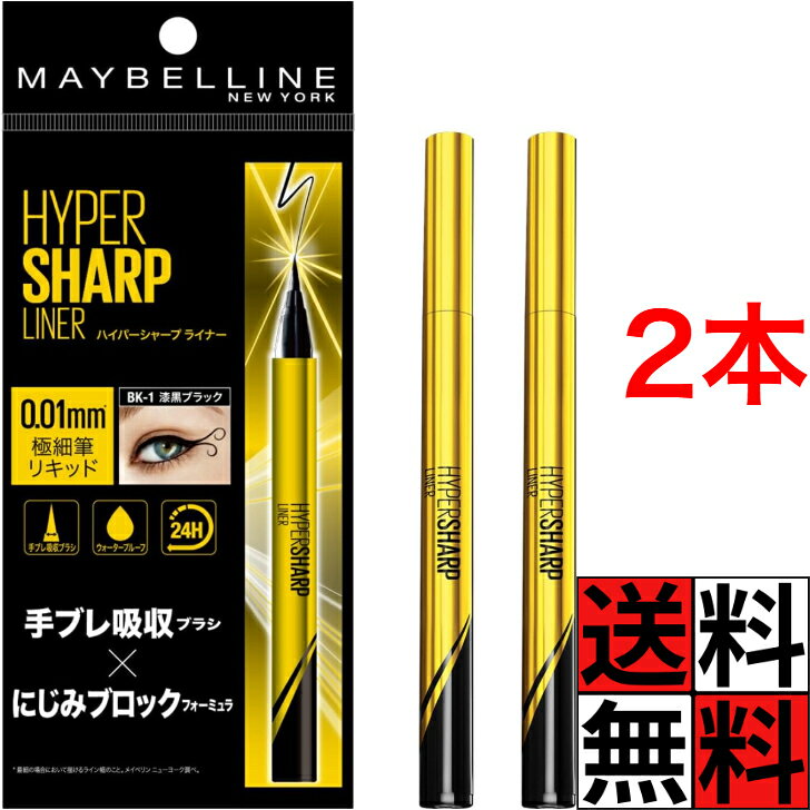 商品情報商品詳細●ウォータープルーフ リキッド アイライナー●失敗しにくく描ける、手ブレ吸収ブラシ採用。●秘密は、先端の細さと根元の太さの両立、超極細0.01mm(*1)なのに根元が太いから、安定したラインが自由自在。●絶妙なコシで、手元の...