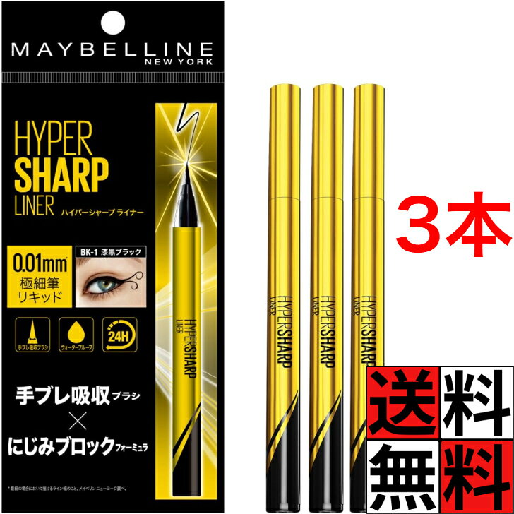商品情報商品詳細●ウォータープルーフ リキッド アイライナー●失敗しにくく描ける、手ブレ吸収ブラシ採用。●秘密は、先端の細さと根元の太さの両立、超極細0.01mm(*1)なのに根元が太いから、安定したラインが自由自在。●絶妙なコシで、手元の...