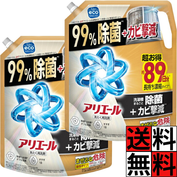 商品情報商品詳細●洗濯槽まるごと除菌+カビ撃減*1 までできる液体洗剤*2●99％除菌*3●除菌*4 +抗菌*5 ダブル効果●長持ち濃縮タイプ* 少ない量で同じだけ洗える●10％濃縮！*6●スッキリひかえめな香り●縦型・ドラム式OK●すすぎ...