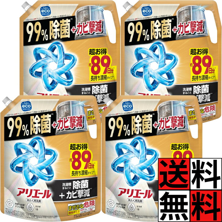 商品情報商品詳細●洗濯槽まるごと除菌+カビ撃減*1 までできる液体洗剤*2●99％除菌*3●除菌*4 +抗菌*5 ダブル効果●長持ち濃縮タイプ* 少ない量で同じだけ洗える●10％濃縮！*6●スッキリひかえめな香り●縦型・ドラム式OK●すすぎ...