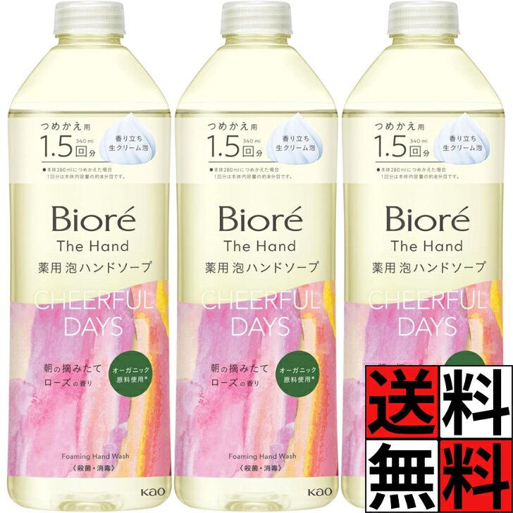 商品情報商品詳細忙しい毎日も、気分上向く。香り立ち生クリーム泡。日々の暮らしの中で気分までアップデート上質・濃密・超微細。香り立ち生クリーム泡押すだけで、超微細な生クリーム泡が出てくる3層メッシュポンプを採用。生クリーム泡のもっちりとした感...