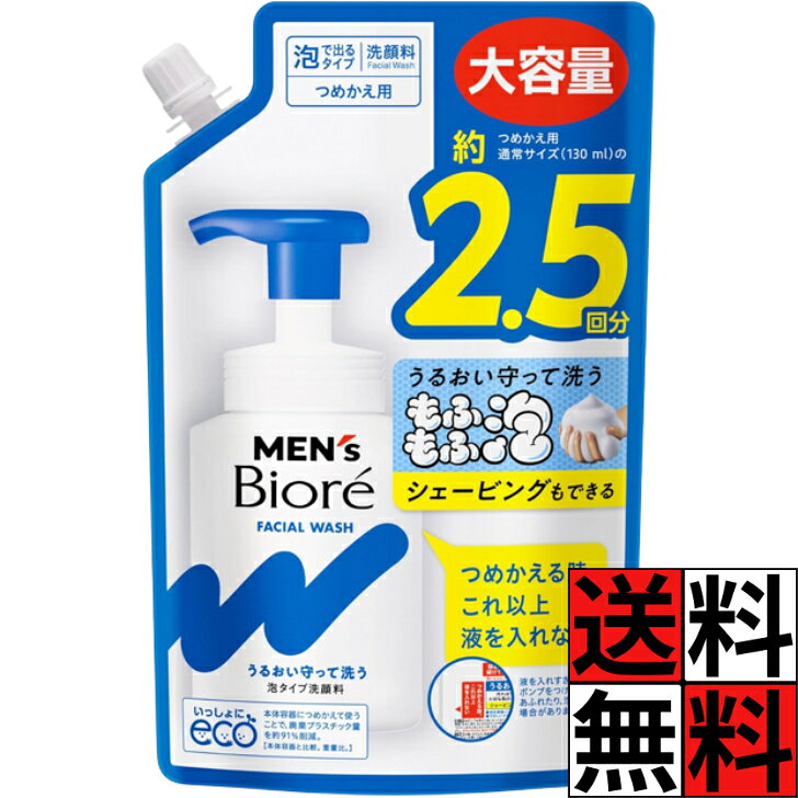 商品情報商品詳細●大容量つめかえ用●通常サイズ(130ml)の約2.5回分●うるおいキープ処方●大切な肌の水分守って洗い、しっとり！●シェービングまで一気にできる。●肌を清潔にして、ニキビを防ぐ●やさしいマイルドシトラスの香りメンズビオレ ...