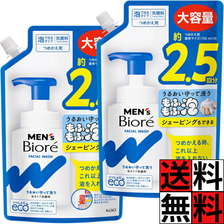 商品情報商品詳細●大容量つめかえ用●通常サイズ(130ml)の約2.5回分●うるおいキープ処方●大切な肌の水分守って洗い、しっとり！●シェービングまで一気にできる。●肌を清潔にして、ニキビを防ぐ●やさしいマイルドシトラスの香りメンズビオレ ...