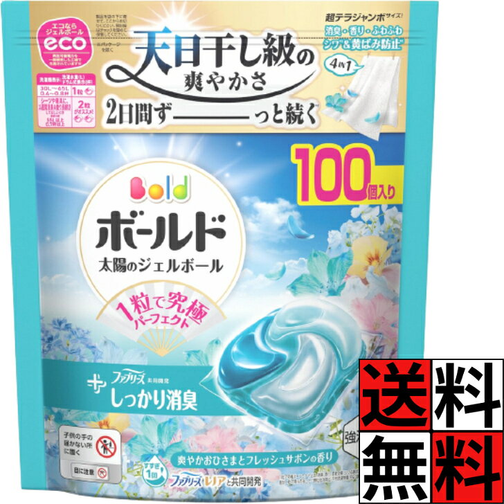 商品情報商品詳細●柔軟剤効果 4 in 1強洗浄。●洗い上がり輝く白さシワ*1 ＆黄ばみ防止*1。●アイロンがけが楽に！*1。●ふんわり仕上げ。●驚きの柔らかさ香り長続き。●着ている間も華やか消臭成分2倍濃縮*2。●縦型・ドラム式・すすぎ1...