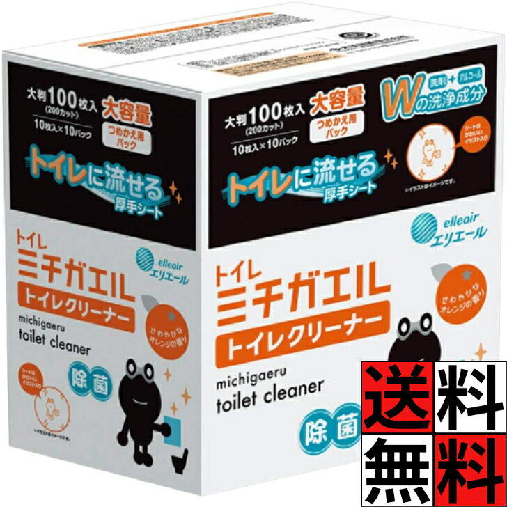 商品情報商品詳細【エリエール ミチガエル トイレクリーナー つめかえ用の商品詳細】●お掃除がシアワセ運ぶよ！トイレミチガエル♪●ハニカム様エンボスシートを採用。かさ高なシートで満足感もアップします。●シリコンコート機能つき。はっ水効果で汚れ...