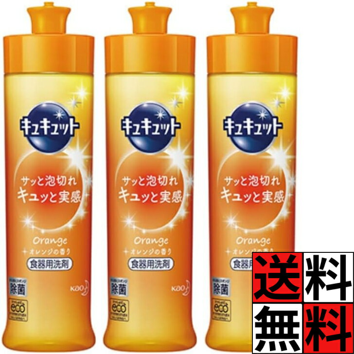 商品情報商品詳細サッと泡切れ キュッと実感。ベッタリ油汚れも、手早く落ちる！手にやさしい。まな板とスポンジの除菌もできます＊。オレンジの香り。オレンジオイル配合（香料）。＊全ての菌を除菌するわけではありません■用途野菜・果物・食器・調理用具...