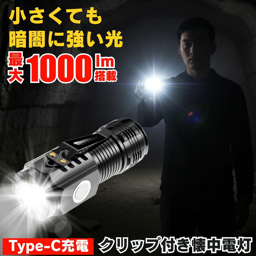 突然の停電で部屋が真っ暗になったとき。夜道で足元が見えず、不安を感じたとき。アウトドアや防災の場面では、「すぐ使えて、確実に照らせる灯り」があるかどうかで安心感が大きく変わります。ミニLED懐中電灯は、日常から非常時まで幅広く使える実用性を...