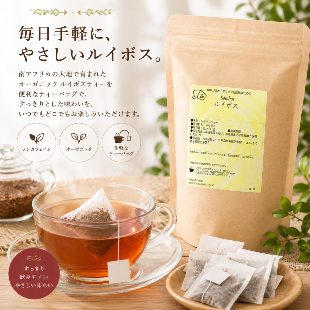 ルイボスは、南アフリカの「セダバーグ山脈」の限られたエリアだけに育つマメ科の植物です。 当店のルイボスティーは、南アフリカ共和国に広大なルイボス農園より、厳しい品質管理のもと、高品質かつ新鮮な、厳選された茶葉のみを使用したスーペリアグレード...