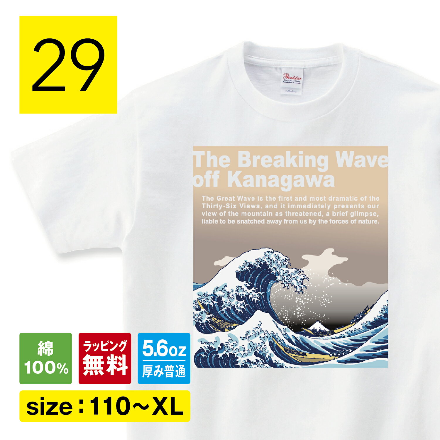 楽天市場】北斎 tシャツ 波の通販 楽天市場】北斎 tシャツ 波の通販