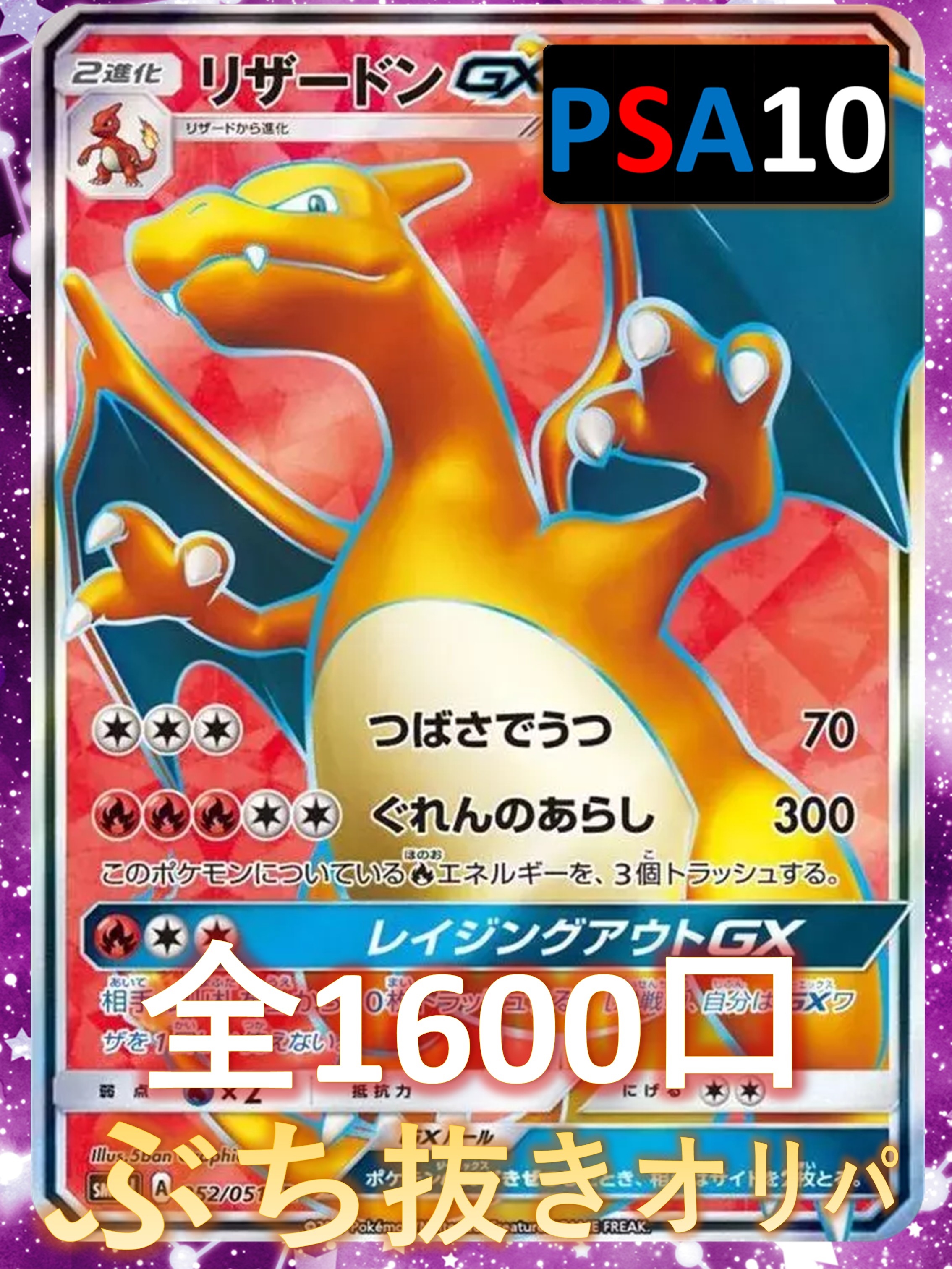 【当たり枠】画像内のカード　【はずれ枠】RR/RRR　3枚入り