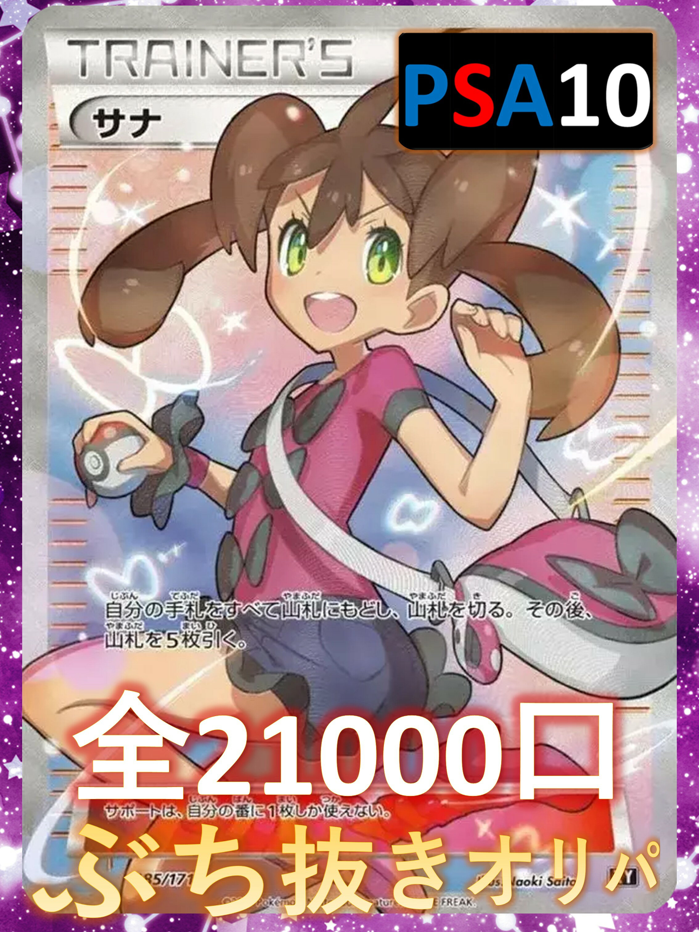 【当たり枠】画像内のカード　【はずれ枠】未開封パック　1枚入り