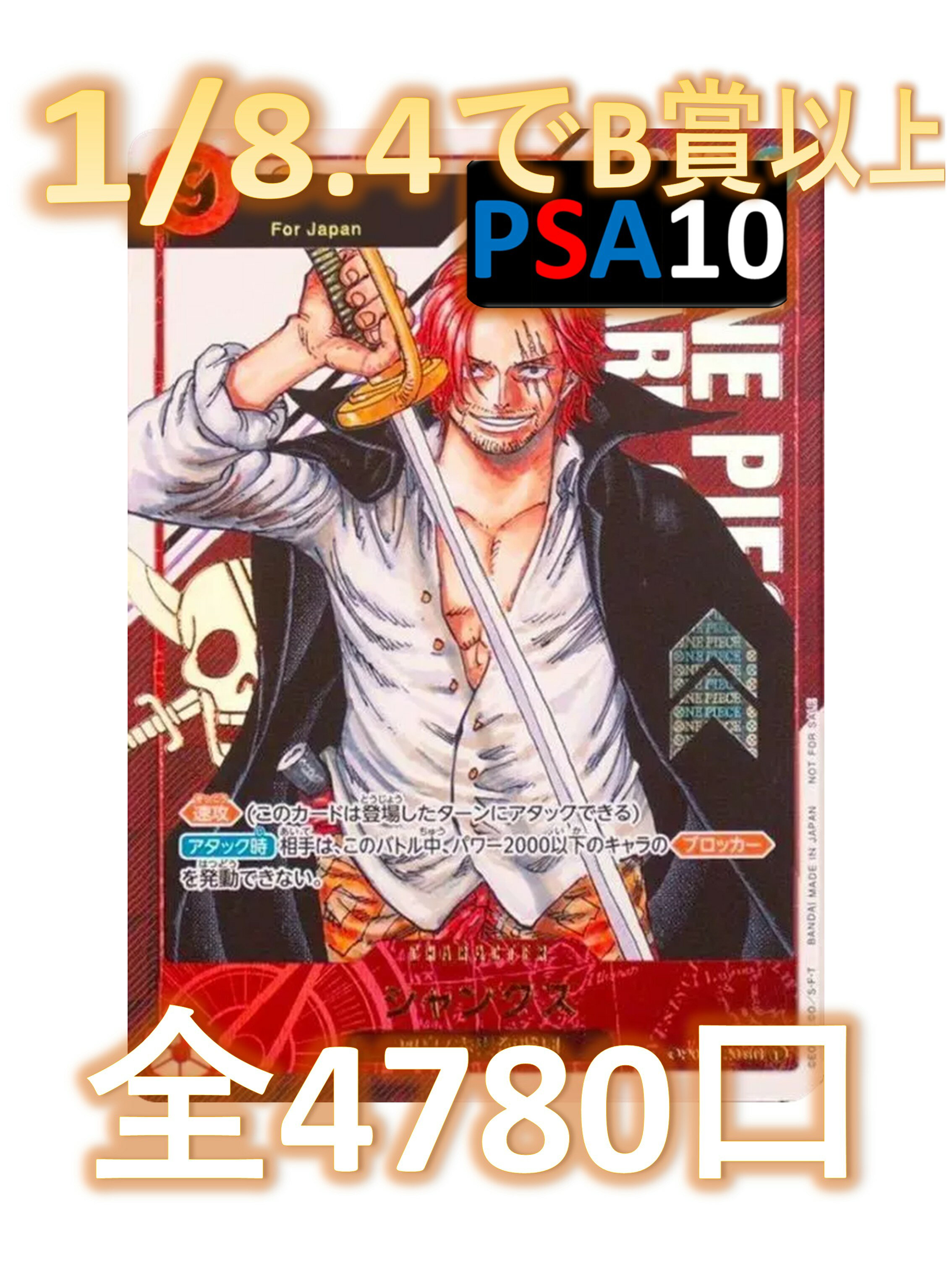 【当たり枠】画像内のカード　【はずれ枠】SRカード　3枚入り