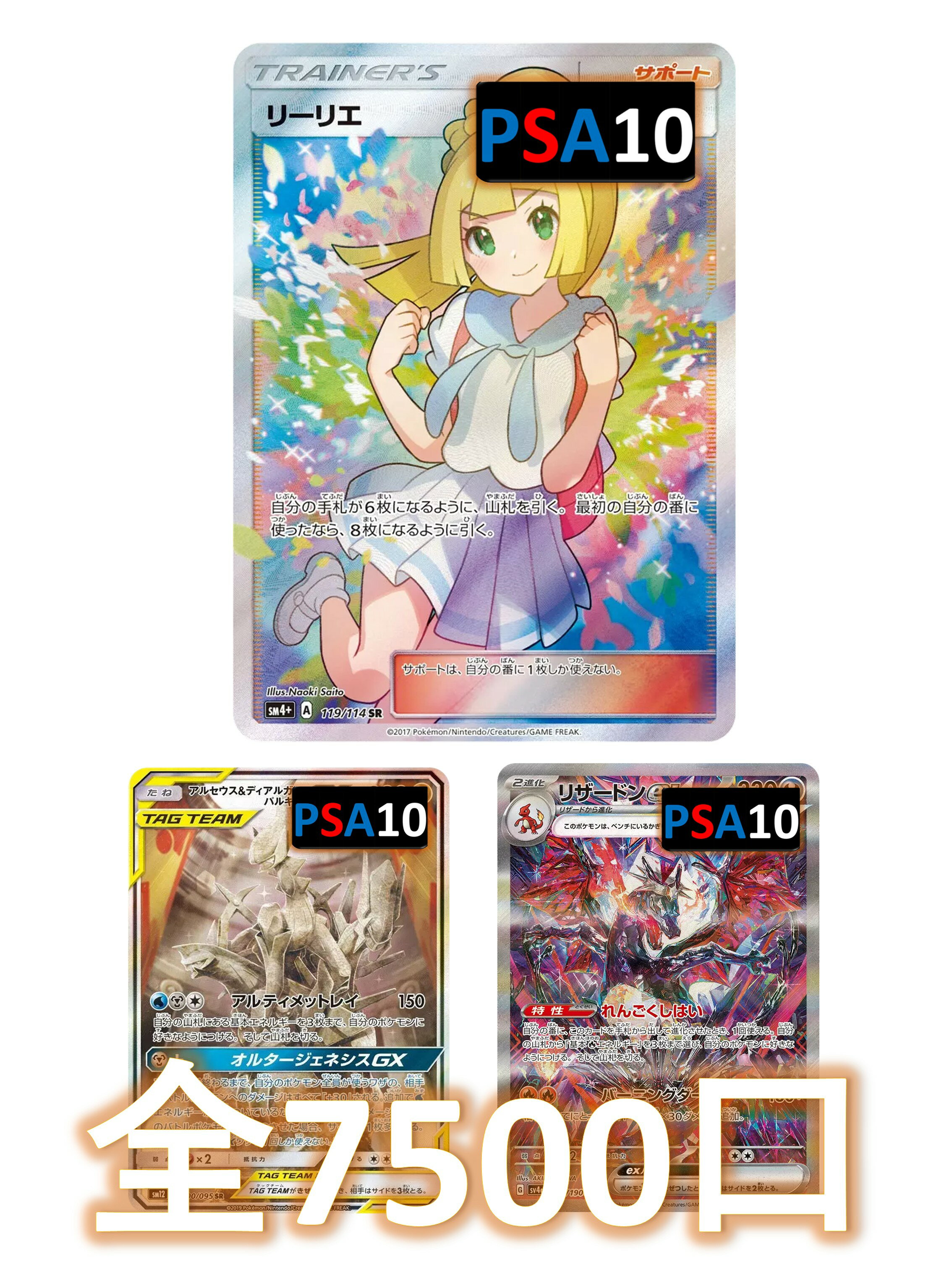 【当たり枠】画像内のカード　【はずれ枠】RR/RRR　3枚入り