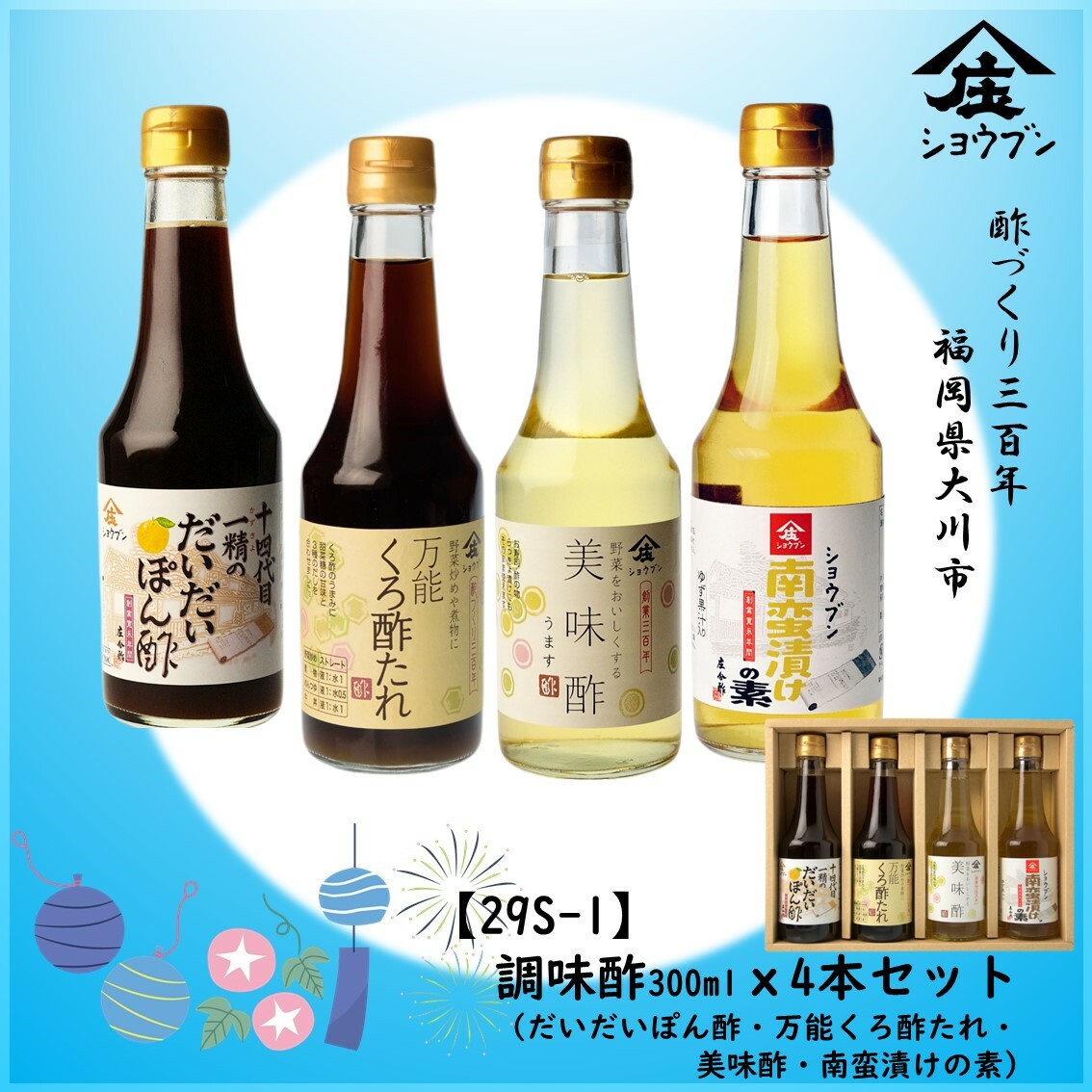 商品情報名称29S-1【調味酢4本セット】原材料名※だいだいぽん酢　しょうゆ（国内製造）、橙果汁、醸造酢、米酢、こんぶだし、はちみつ、ゆず果汁、かつおだし、（一部に大豆・小麦を含む）※万能くろ酢たれ　醤油（国内製造）、醸造酢（米黒酢を含む）...