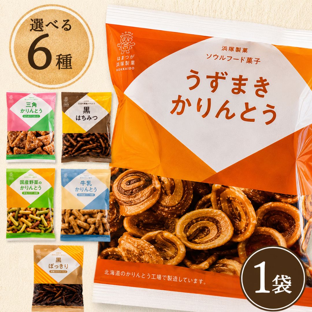商品情報名称浜塚製菓 北海道かりんとう（うずまき・三角・黒はちみつ・黒ぽっきり・牛乳・国産野菜）原材料名うずまきかりんとう：【原材料】小麦粉（国内製造）、米油、グラニュー糖、水あめ、はちみつ、食塩／着色料（カラメル）、膨張剤、乳化剤三角かり...