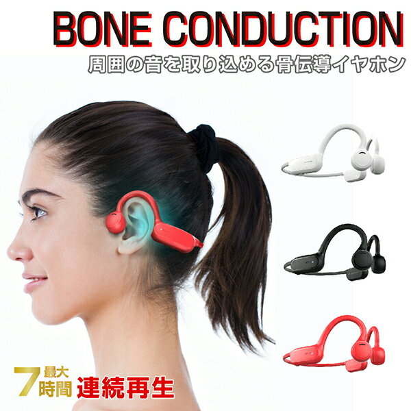 ・ 高音質AAC対応。 ・ 使用中でも周りの音が聞こえる。 ・ オープンイヤー仕様で耳をふさがないので、着用時の圧迫感を軽減。 ・ 外気音を取り込められるので、スポーツや屋外に最適。 ・ 防水規格IPX5。 【製品仕様】 通信方式：Blue...