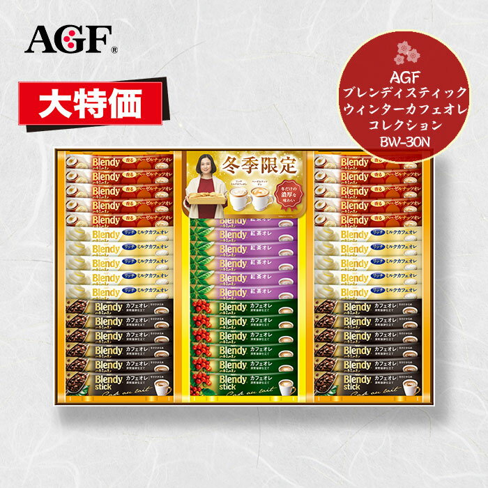 ギフトいろいろ、在庫一掃セール中！ | さきごんママのポイ活で貯金＆節約ブログ