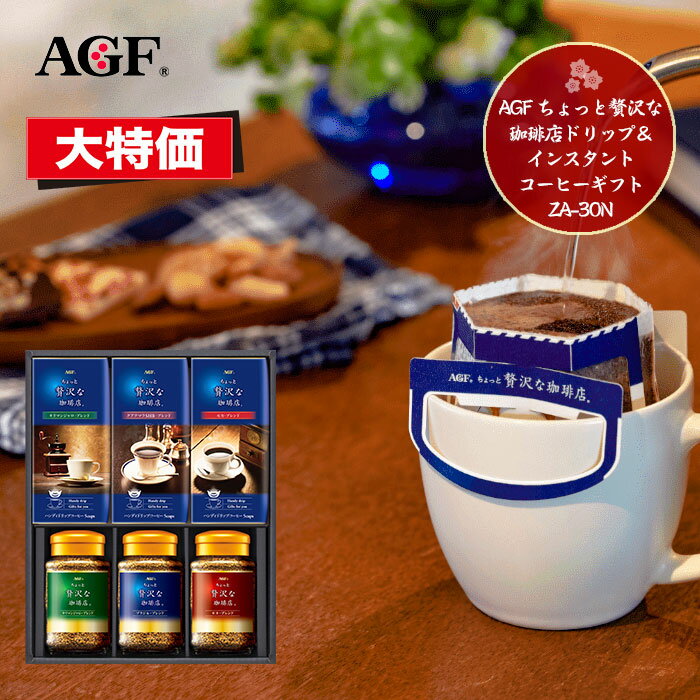在庫一掃セール♪オイルギフト、コーヒーなど | karen*のほっと一息カフェタイム