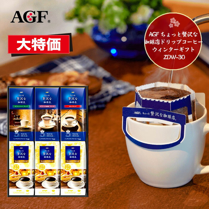 ギフトいろいろ、在庫一掃セール中！ | さきごんママのポイ活で貯金＆節約ブログ