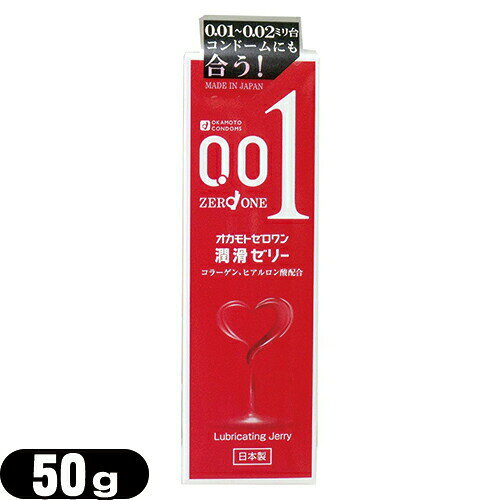 商品詳細 製品名 オカモト 0.01(ゼロワン)潤滑ゼリー 潤滑剤 ゼリータイプ 内容量 50g 商品説明 ● 使いやすくお肌にやさしい潤滑ゼリーです。 ● なめらかにのびて簡単に洗い流せる水溶性で、使いやすい。 ● 無臭・無色透明。 ● ...
