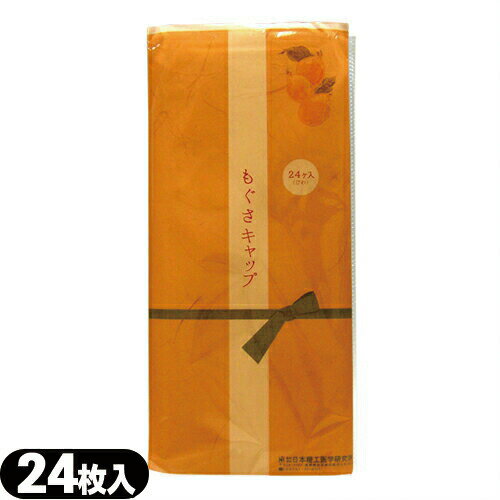 商品詳細 商品名 ホットブルーン用 ビワもぐさ キャップ (びわもぐさ・ビワもぐさ・枇杷艾) 内容量 12枚/シート 使用方法 ● 交換のしかた 1)白いキャップを反時計回りに回して外し、古くなったもぐさを外して廃棄します。 2)新しいもぐ...