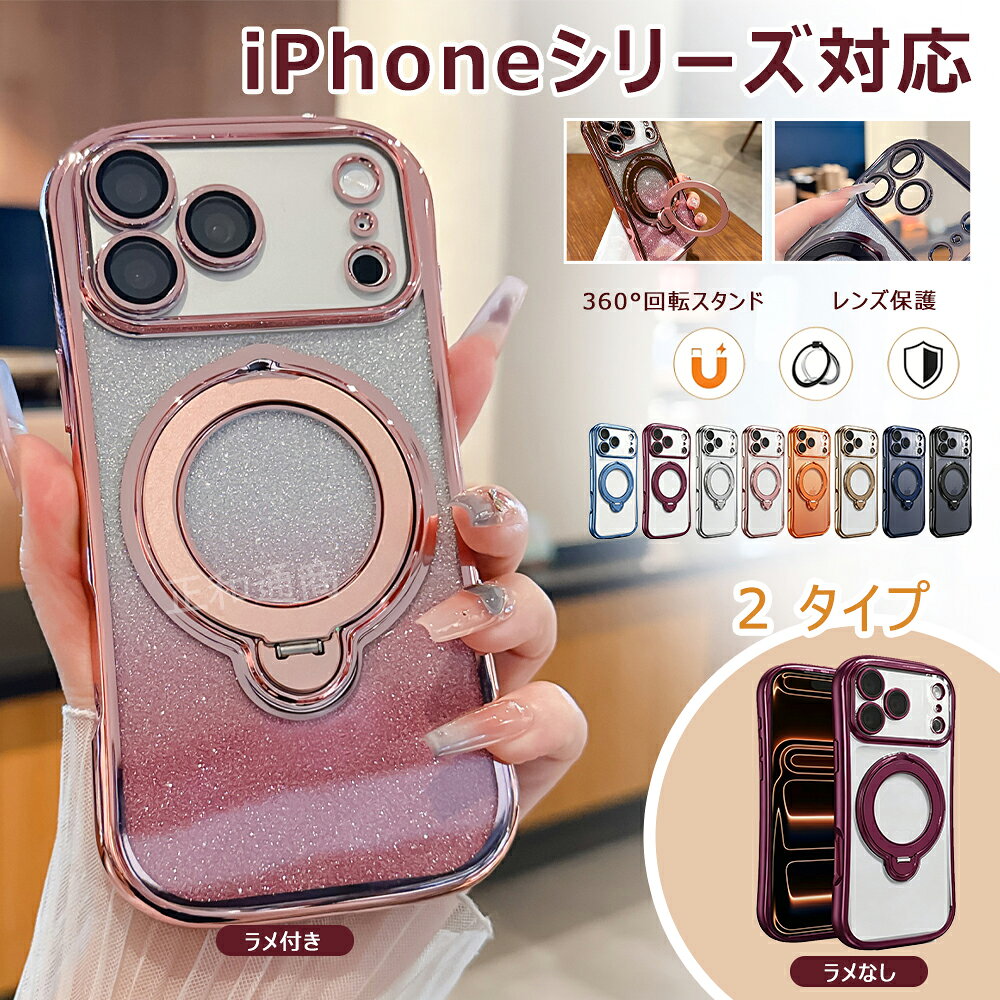 商品仕様 対応機種 iPhone シリーズ 主素材 TPU 本体、メッキフレーム、ラメ入り紙 カラー ブラック・ホワイト・ブルー・オレンジ・ピンク・ゴールド・チェリーレッド・ライトブルー 特記事項 ラメペーパー着脱で 2 スタイル切り替え可...