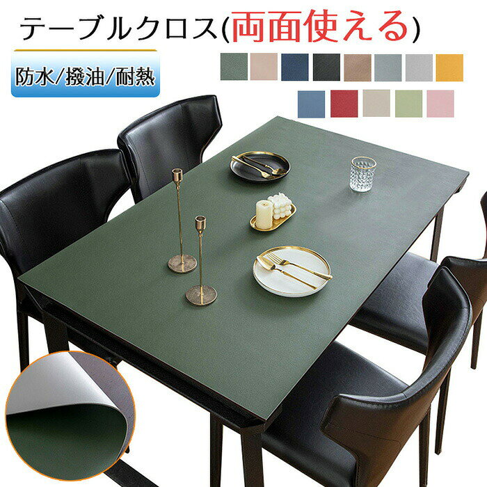 商品仕様高品質のPUレザー、防水性と耐油性、シンプルで手入れが簡単:環境にやさしいPUレザー、耐熱性と漏れ防止性、耐摩耗性、老化防止。快適で滑らかな表面は、マウスパッドやデスクマットとして使用できます。無地の柄ためどんなテーブルとも相性が抜...