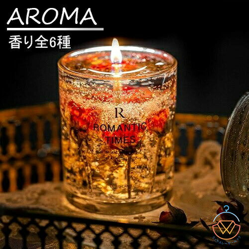 ※燃焼時間は無風・気温20〜28度前後の環境下における平均値。湿度・気温・風など使用状況により変動します。本体サイズ:約7cm×8.5cm注意事項:アロマキャンドル キャンドル ジェルキャンドル ろうそく ワックス ソイキャンドル ボタニカ...