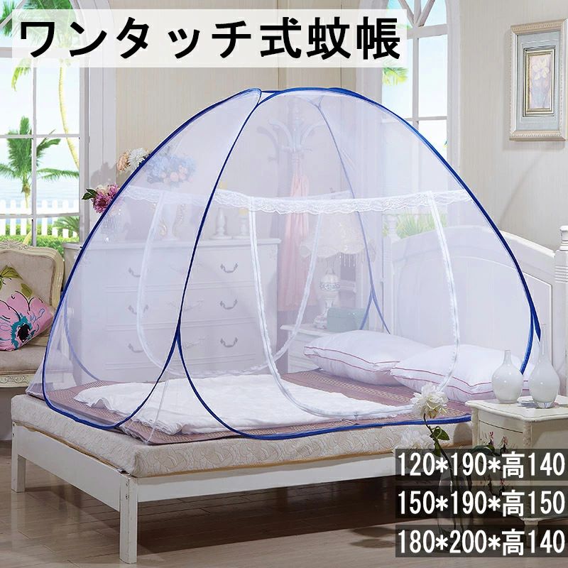 メーカー希望小売価格はメーカーカタログに基づいて掲載していますワンタッチ蚊帳 3秒組み立て 折りたたみ式 底つき テント式 両面ファスナー 全方位ガード ムカデ 虫 蚊 よけ かや 通気性よい 収納バッグ付き 収納便利140/150/180...