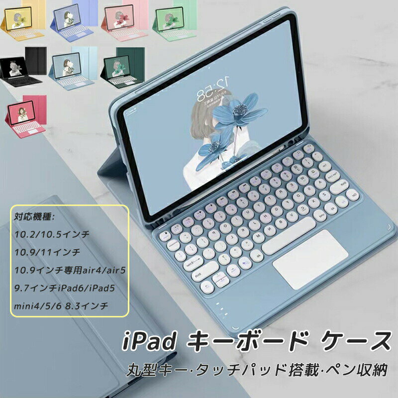 -商品ポイント-「対応機種:」iPad pro 11 (2021年)iPad pro 11 (2020年)iPad Pro 11(2018年)iPad 第7世代 10.2(2019年)iPad Air3 10.5(2019年 )iPad P...