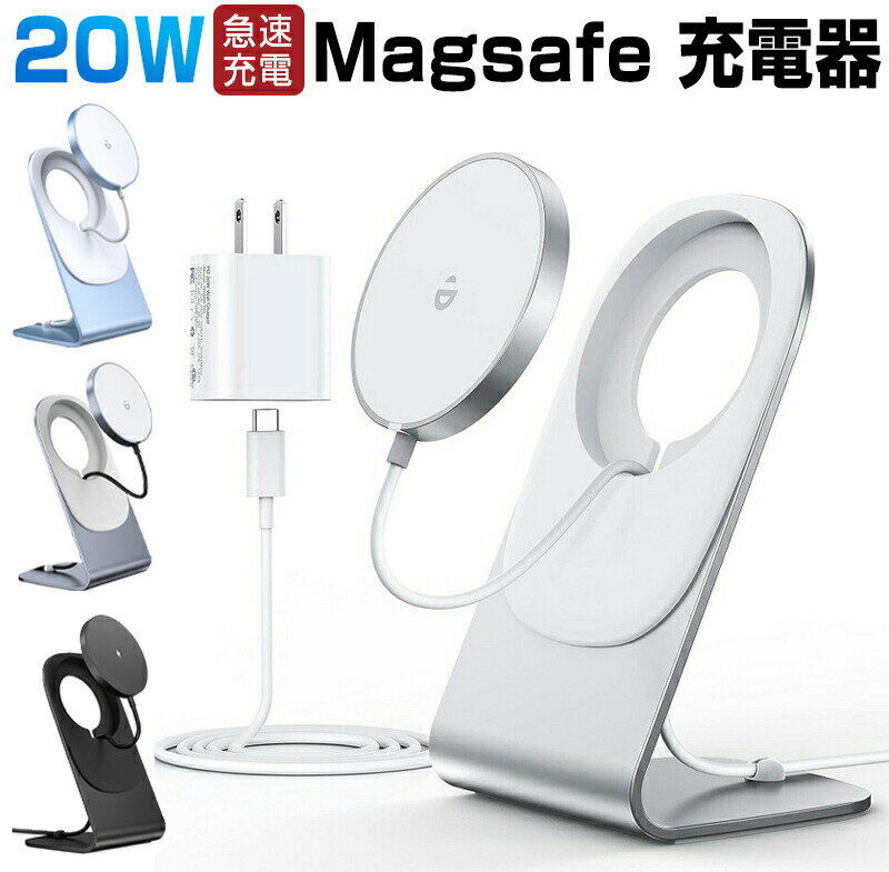 【商品仕様】【商品説明】ワイヤレス充電器 magsafe充電器 ホワイト ダークグレー ライトブルー ブラック