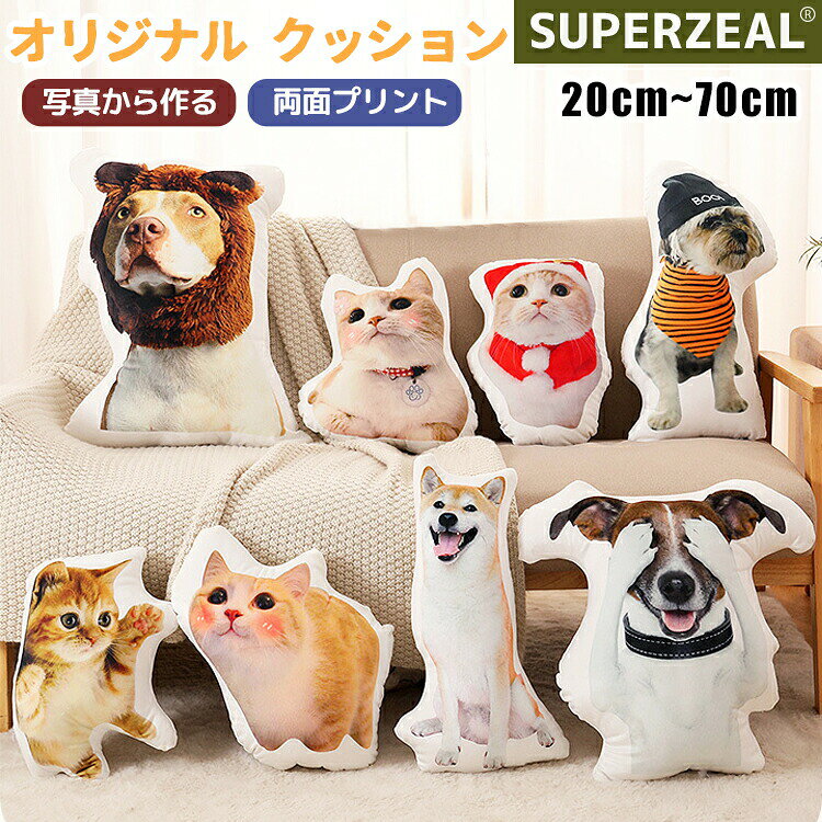 ▼ 商品名(検索キーワード)▼クッション オリジナル 写真 オーダー ペット 仏具 プリント 抱き枕 オリジナルクッション 供養 記念品 メモリアルグッズ 写真入り 両面 犬 猫 かわいい ふわふわ 記念 お悔やみ 宮参り 七五三 プレゼン...