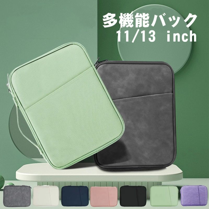 iPad1 iPad10.2 13 1 グリーン グレー パープル ホワイト ネイビー ピンク ブラック 11インチ 13インチ