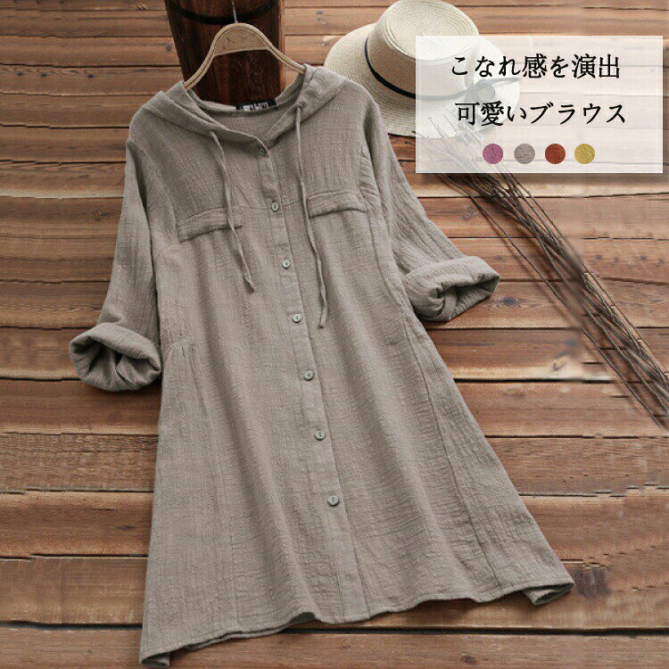 【商品情報】表示サイズ:M/L/XL/2XL/3XL総丈:84/85/86/87/88バスト:110/115/120/125/130肩幅:40/41/42/43/44袖丈:56/57/58/59/60【素材】綿【裏地】なし【透け感】なし【伸...