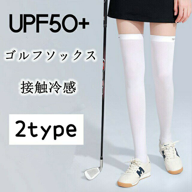 【品 番】【カラー】ホワイト(typeA)、ホワイト(typeB)、ブラック(typeA)、ブラック(typeB)【サイズ】ハイ(typeA): 着丈約41cmニーハイ(typeB): 着丈約51cm【素材】ナイロン+ポリエステル※手作業で...