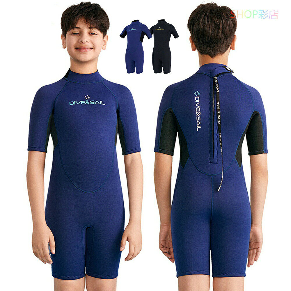 商品情報商品名子ども ウェットスーツ キッズ ジュニア 男の子 サーフィン チーム 応援 男の子 半袖 サーフィン ダイビング スプリング 子供用ウェットスーツ 水着 スイムウェア 防寒保温 シュノーケリング プール 水遊び つなぎ素材ネオ...