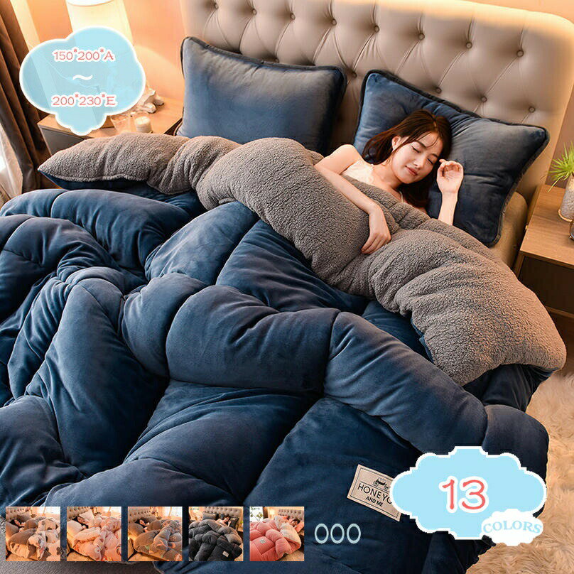メイン素材:ポリエステル【表示されている毛布ふとんの厚さは5kgで、ご参考にしてください。】【タイプの説明】【商品仕様】【デザイン:】北欧風【機能性】丸洗いOK・軽量・通気性・吸水・速乾性。起球防止のフランネルで、より快適で暖かいです。縫製...