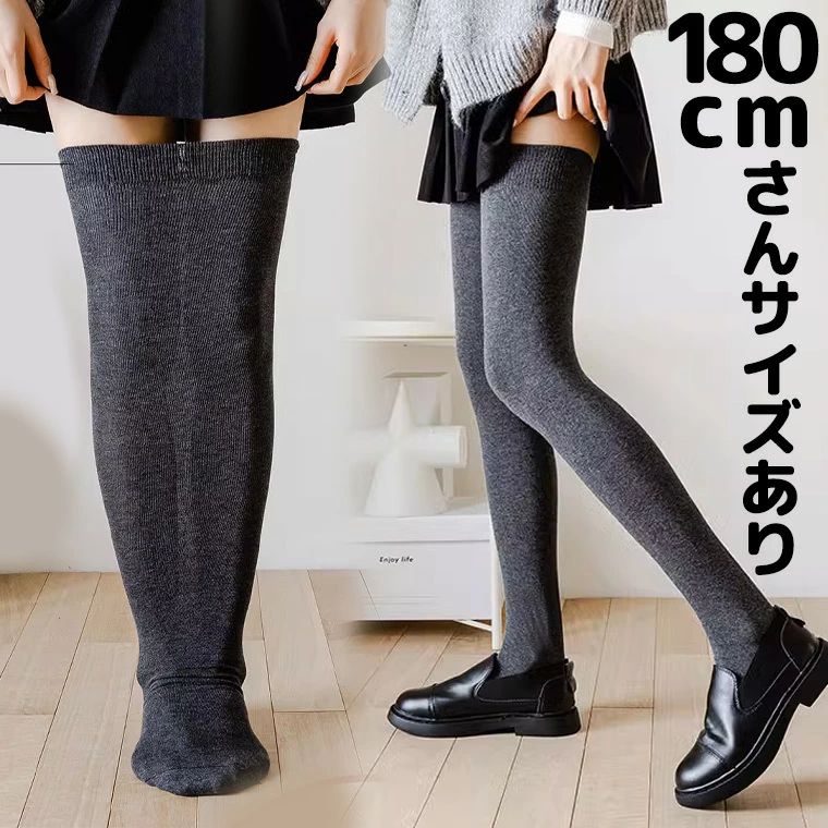 商品説明身長180cmさんサイズもご用意しました。ずり落ち防止の滑り止めシリコン付き。コスプレにもおすすめです。カラー :ブラック,ホワイト,ダークグレー,ライトグレー,ベージュコンピューターのモニター設定により、色が若干異なる場合がありま...