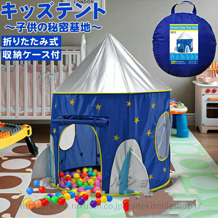 商品説明商品名 子供の遊び心をくすぐる室内室外用プレイテント。通気性がよく中身がしっかり見えるメッシュ素材のキッズテント。サイズ:テント(約):高さ135×直径105cm素材 ポリエステル、スチール生産国 中国カラー 写真通りセット内容 テ...