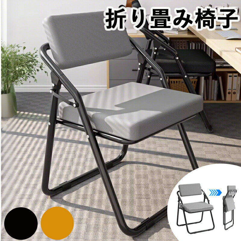 商品説明商品名折りたたみ椅子カラーグレー、ブラック、オレンジ商品について【仕様】約)幅47×奥行49×高さ74cm、折りたたみ時商品サイズ:幅47×奥行17×高さ100cm、商品重量:約3.8kg、耐荷重:150kg【素材】本体:炭素鋼。座...