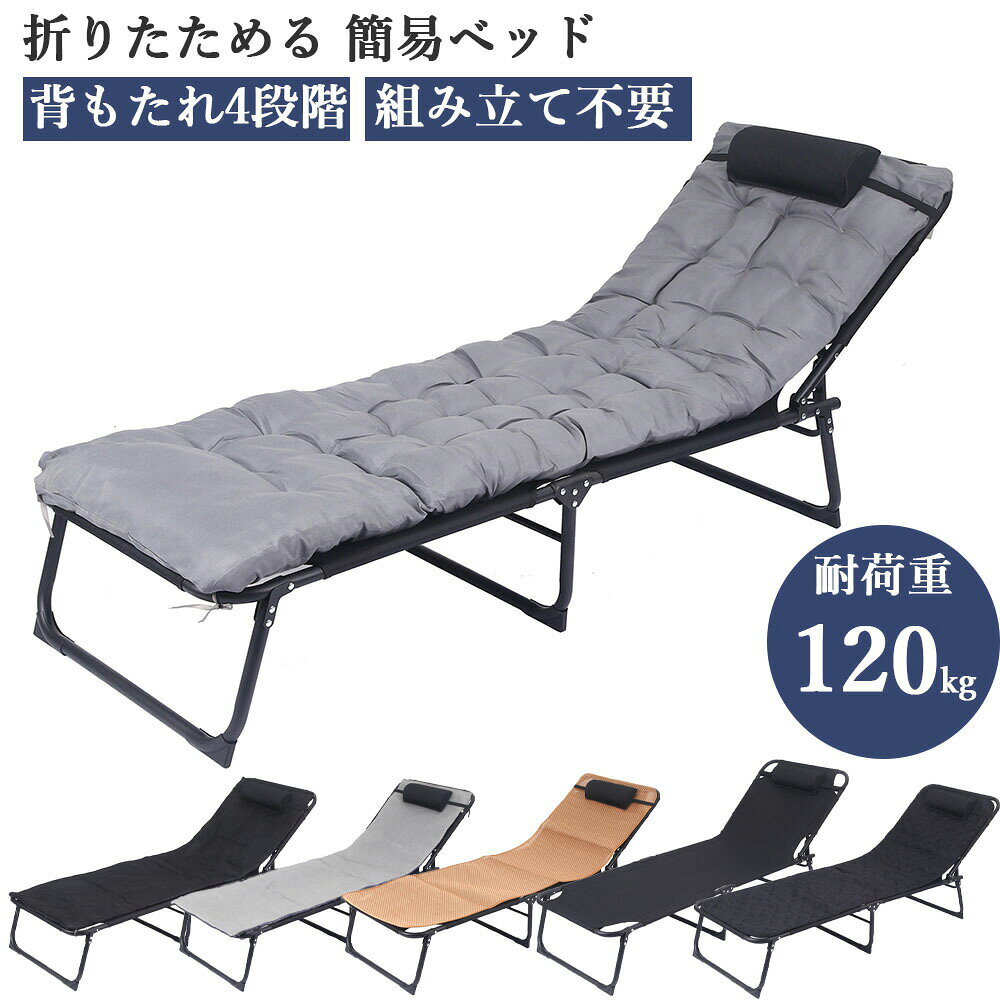 折りたたみベッド商品説明折りたたみベッド軽量 4 - 5kg、耐荷重 120kg、収納コンパクト。介護、キャンプ、車載、オフィス昼寝に最適。布団、腰痛対策、高品質です。サイズ詳細展開サイズ重量特徴56x170x28cm4kgワイド設計|体格...