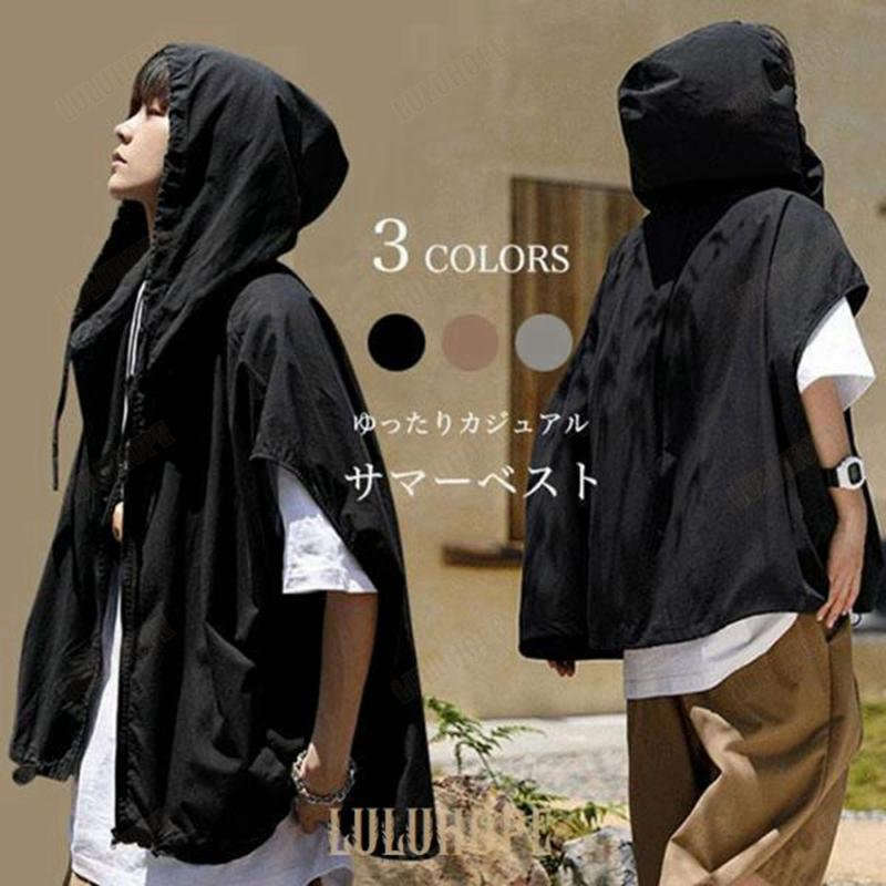 サマーベスト フード付 メンズ ベスト 前開き 夏 ジレ 薄手 ジレベスト ゆったり カジュアル フード付きベスト ジレベスト おしゃれ オーバーサイズ サマーパーカー ノースリーブ 春 秋 レイヤード グレー ブラウン ブラックゆったりカ...