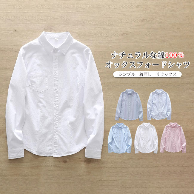 《1》リラックス感のあるゆったりサイズで、ストレスのない着心地。《2》日常使いはもちろん、カジュアルにもフォーマルにも合わせやすい一枚。《3》季節を問わず使えるアイテムとして、ワードローブに加えていただきたい一品。シャツ レディース オック...