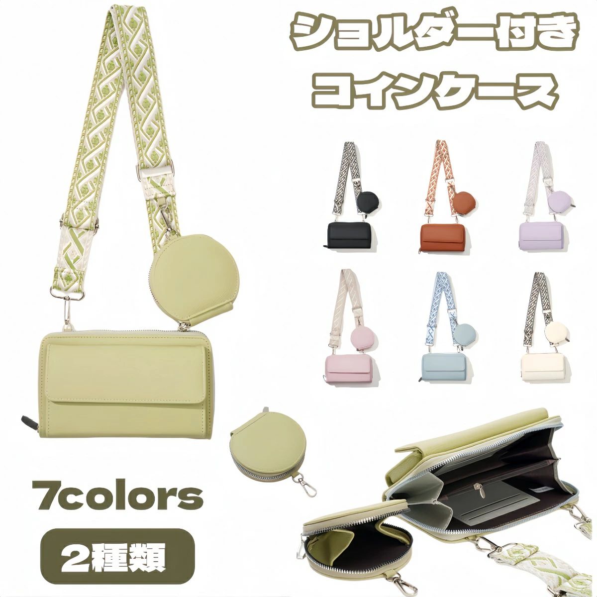 素材:PU重量:275g/55g(小銭入れ)サイズ:19.5×12×4.5cm/10×10×2.5cm(小銭入れ)気楽 長財布 ショルダー付き レディー 財布 ケース レディース財布 超目玉商品 ブラック オレンジ パープル グリーン ピン...