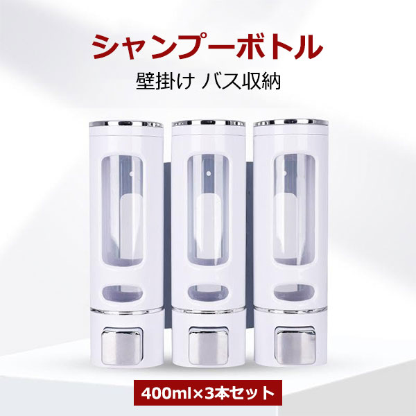 商品内容◆容量がさらにアップ 市販の詰め替えサイズがしっかり入る400mlボトルになりました! 残量も見やすいので、補充のタイミングもひと目でわかります。◆マグネット式ソープディスペンサーが進化して再登場! 水垢・ぬめりとはもうサヨナラ、バ...