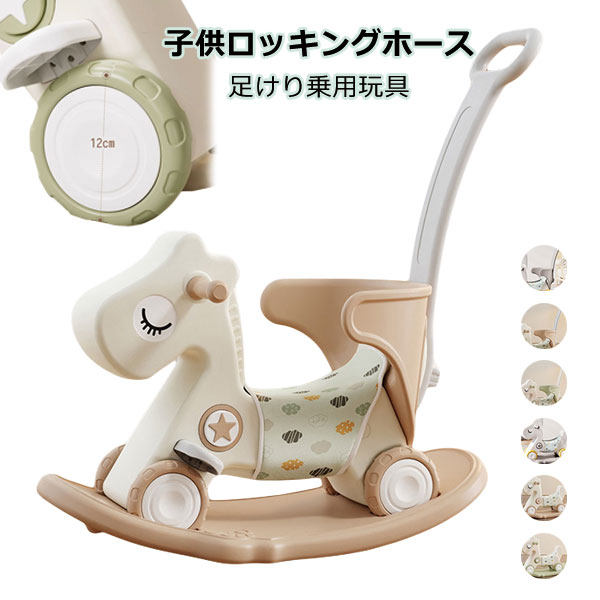 商品説明◆おうちで気軽に運転遊びながら、バランス力が自然と身につきます。◆3ポジション調整とシートのクイックリリース、前輪と後輪のクイックリリースモード自分の思い通りに動ける楽しさを知り、ますます歩くことへ興味を示すようになります。◆本体を...