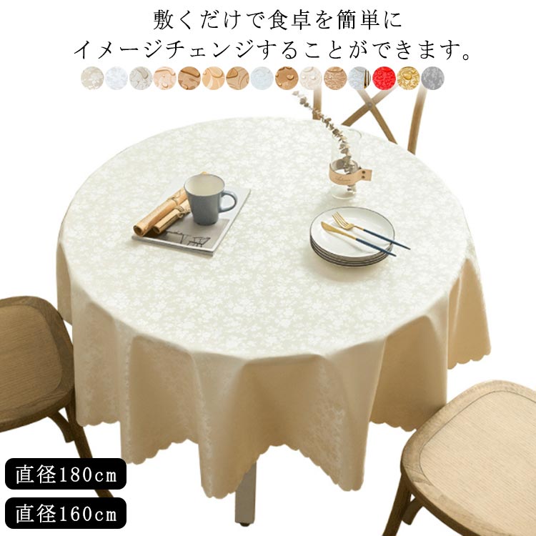 撥水加工が施されているので染み込みにくく、万が一飲み物などをこぼしても拭き取るだけでOK。北欧風柄のエレガントなデザイン、裾はスカラップ仕上げです。日頃のお手入れはふきんで水拭きで簡単です。敷くだけで食卓を簡単にイメージチェンジすることがで...
