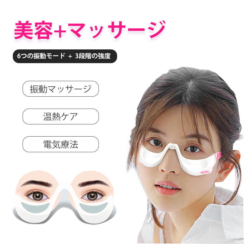 製品仕様品名:アイマッサージ機カラー:ホワイト/ピンクサイズ:14x3cmパワー:5V機能:加熱/振動/電気療法関連キーワード(本商品の説明ではありません):アイマッサージャー/アイケア/マッサージ/アイリラックス/アイ/目/目元/目元ケア...